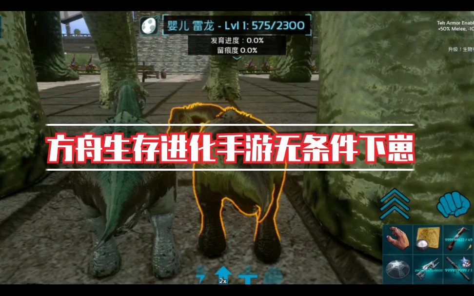 方舟手游+无条件下崽+VirtualXposed版本+首发