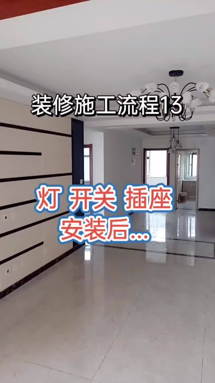 家装装修室内设计装修工地打卡装修流程和...