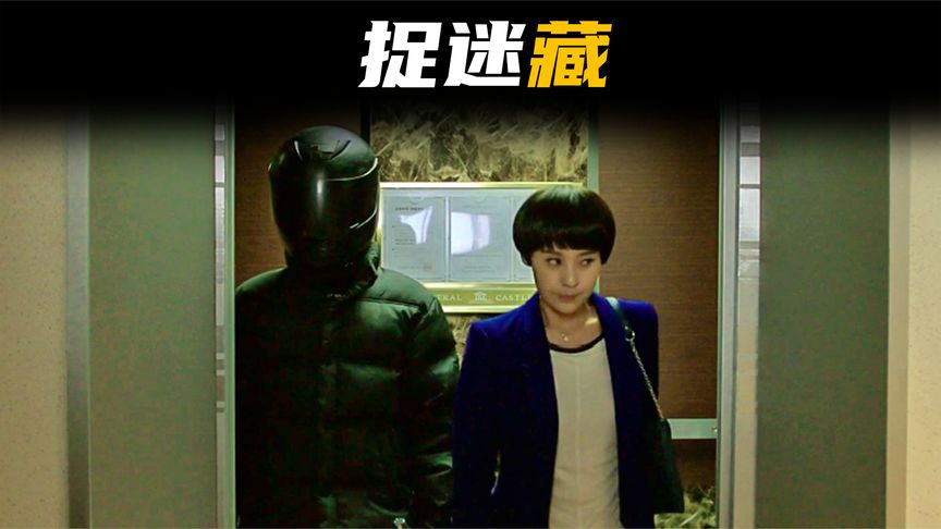 流浪者鲨害住户鸠占鹊巢,真实案件改编,韩国悬疑惊悚片