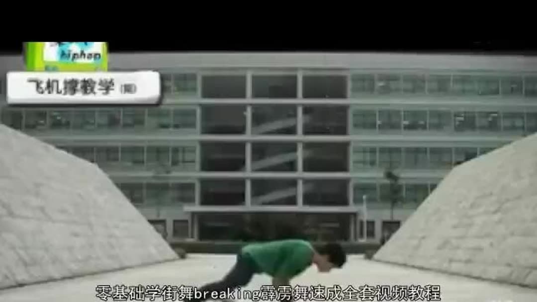 少儿街舞入门教程,自学街舞入门教程视频