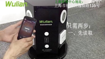 智能家居|口袋里的家庭--物联传感