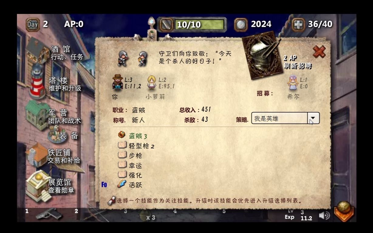 【伊洛纳城堡射手】第一期~童年最好的flash游戏之一