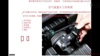 空气流量传感器工作原理【中汽同盟】张海龙_标清