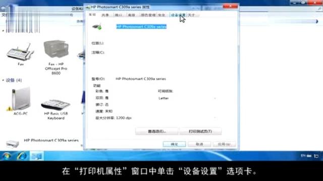 向打印机设置添加双面打印装置