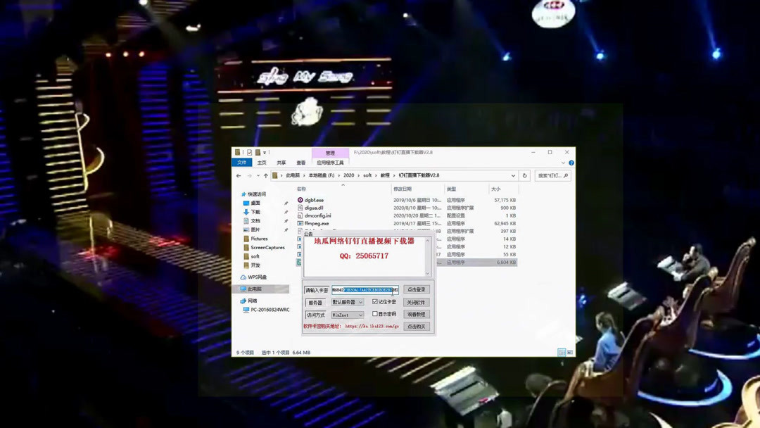 钉钉视频下载权限破解强制下载