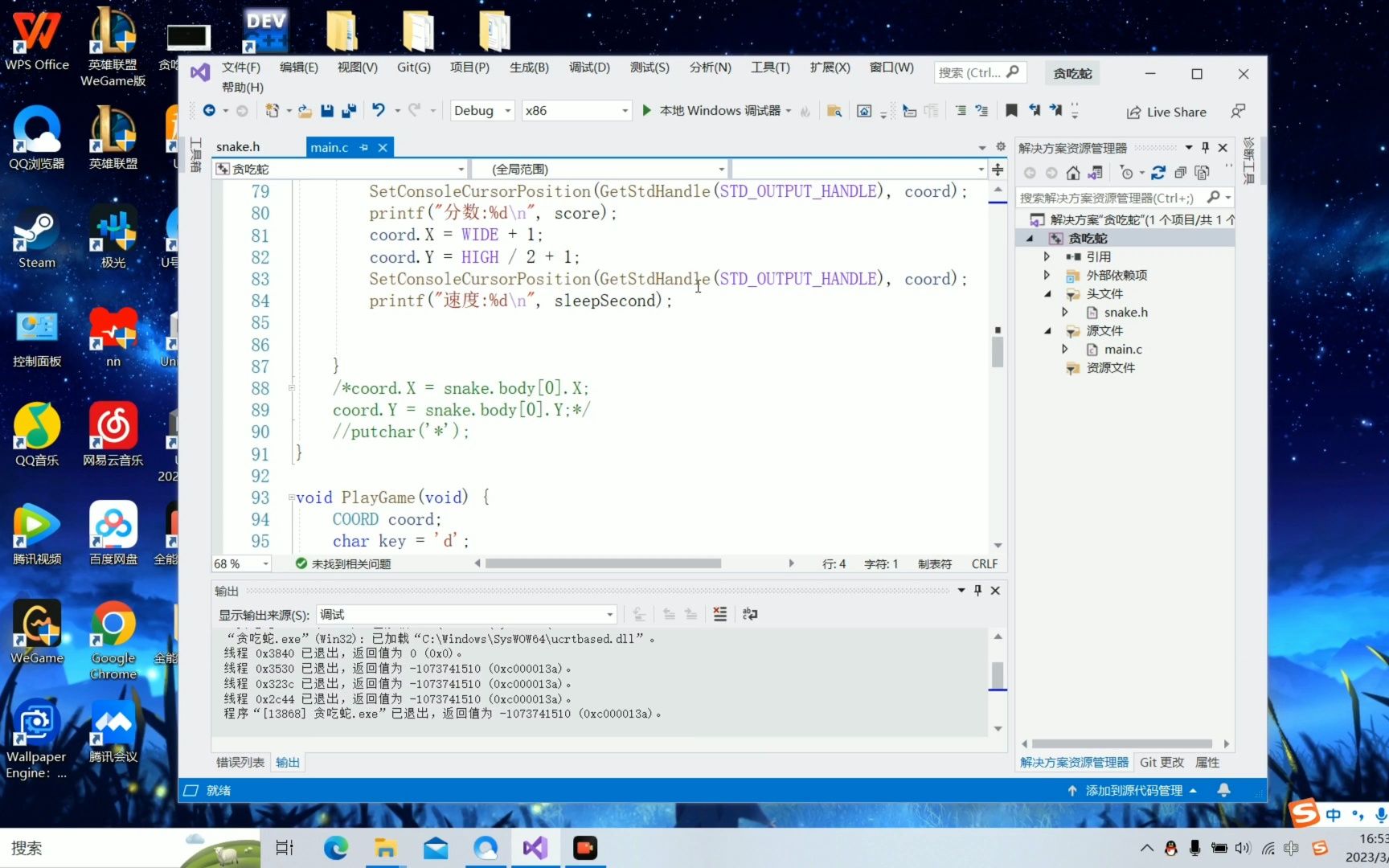 用visual studio写的一个贪吃蛇游戏