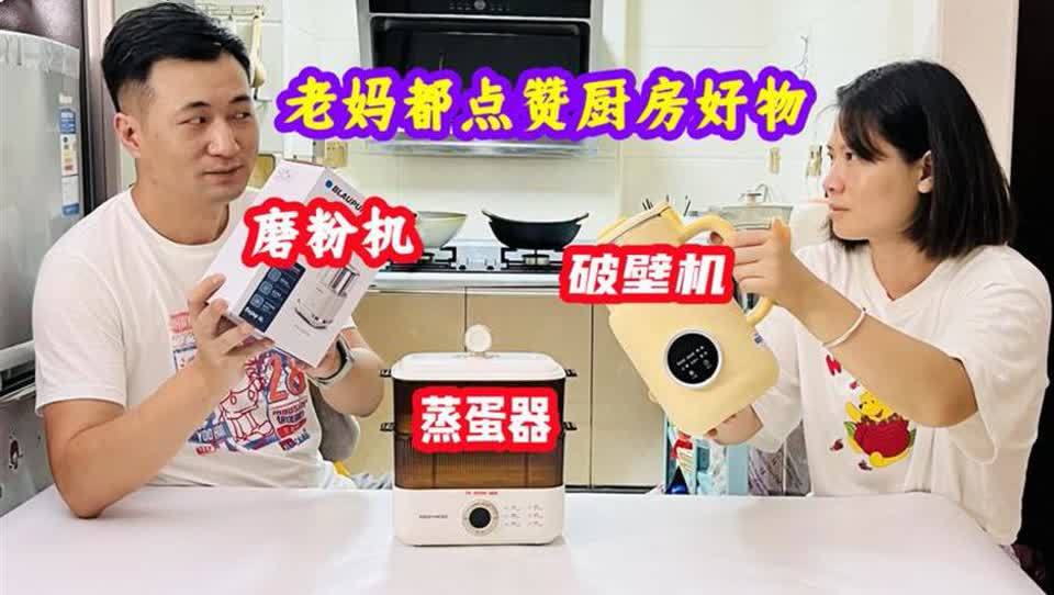 不管有钱没钱,这3件厨房电器一定要买