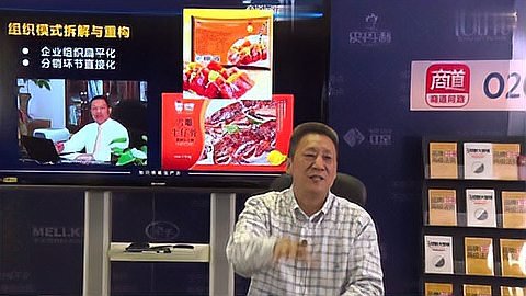 商道问路:路长全 双11震荡下的商业出路08 利用互联网重构模式