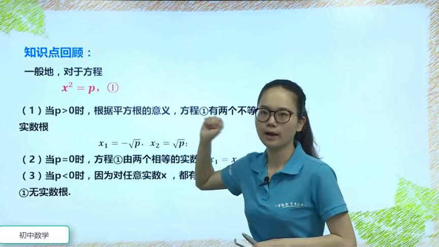 九年级数学,利用配方法解一元二次方程的步骤