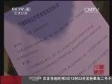 [中国新闻]中越警方联合开展边境法规宣传活动