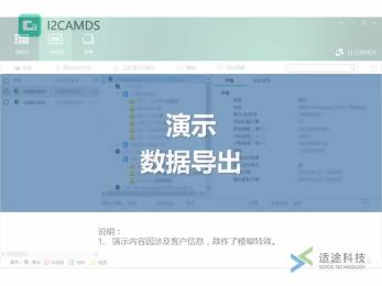 将IMDS系统中的材料数据转化成CAMDS系统支持的数据演示DEMO