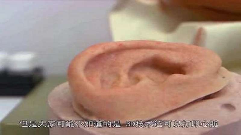 3D打印技术有多牛!打印的全球第一个完整心脏,有血有肉还能跳动