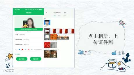 怎样保存电子版证件照