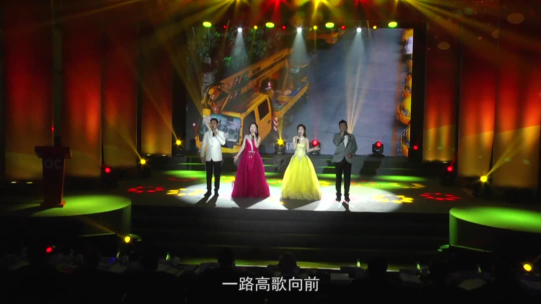 国网公司2017年质量管理(QC)小组成果发布会 - 一路高歌向前