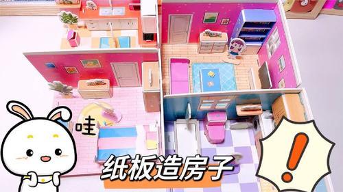 挑战用纸板造一整套房子,寝室客厅都能做,成品居然能打满分