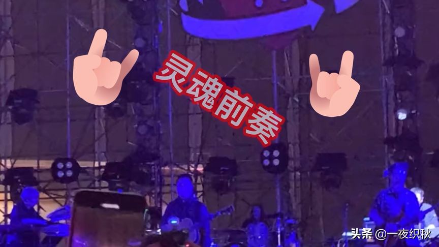 许巍《曾经的你》live show,嗨起来～