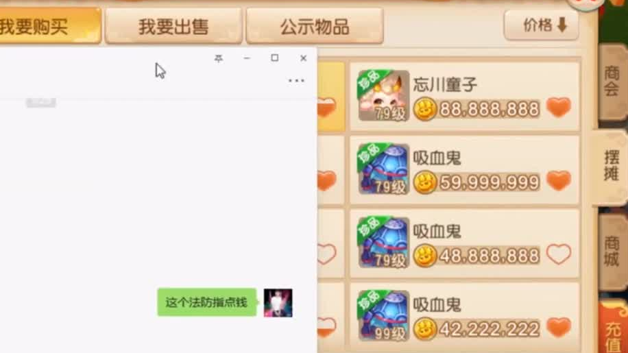 【梦幻西游手游】12技能法防展示 无法估计它的价值