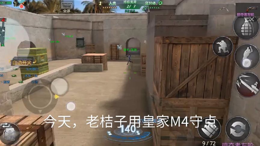 生死狙击手游用S2赛季排位武器守点,内含第三人称bug教学视频