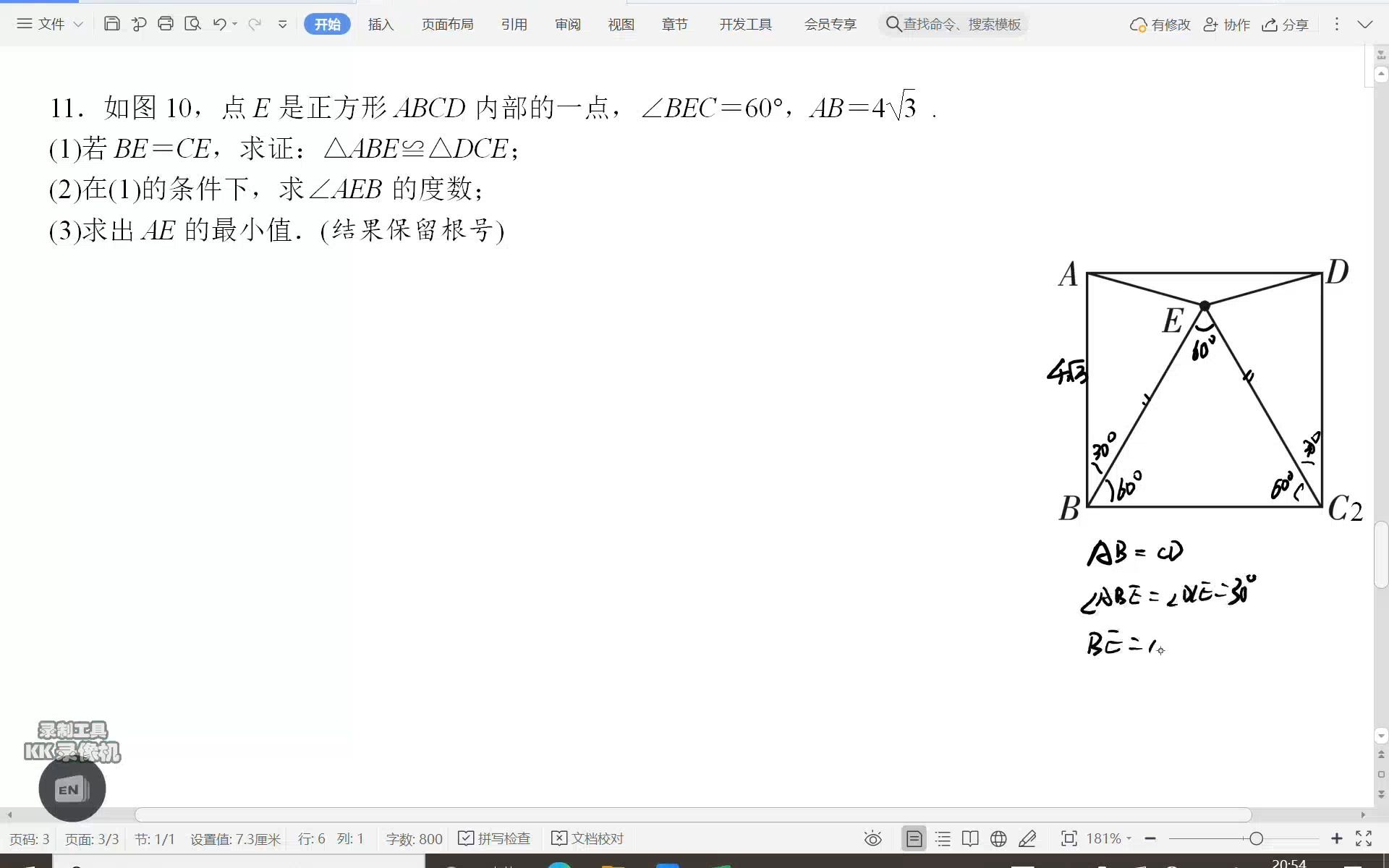 专题5 第11题 定弦定角求最值
