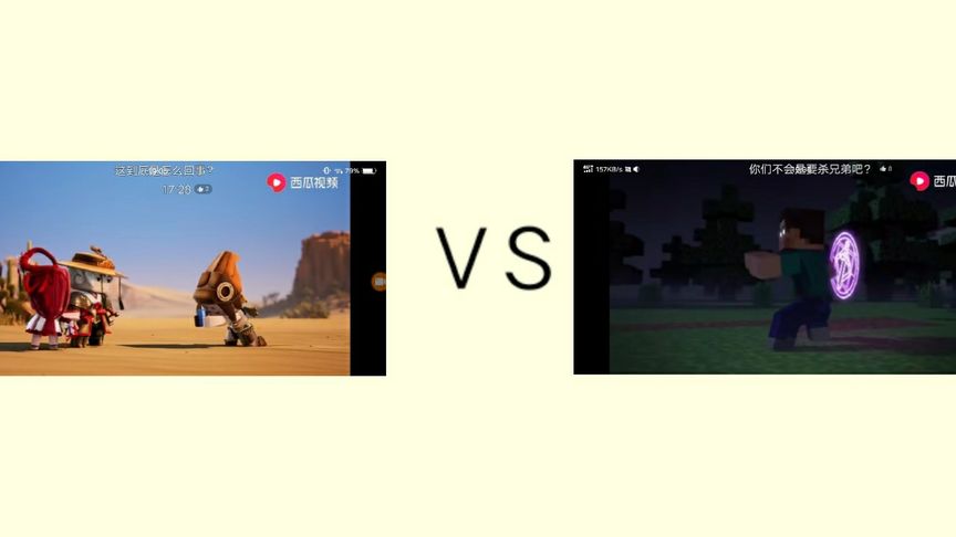 迷你世界电影pk我的世界电影。