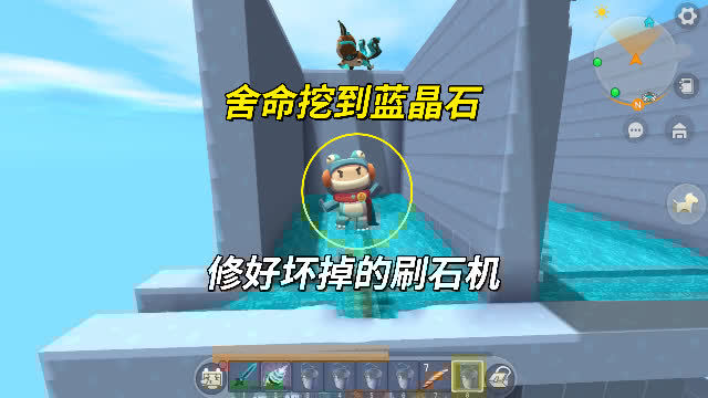 迷你世界荒岛求生242:小宇舍命挖到蓝晶石修好刷石机