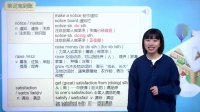 Lesson 4 词汇精讲