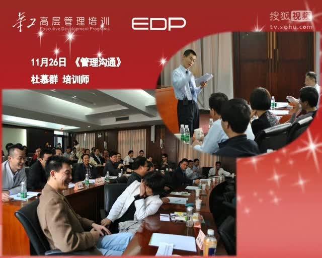 广州电气装备集团管理能力提升培训课程班