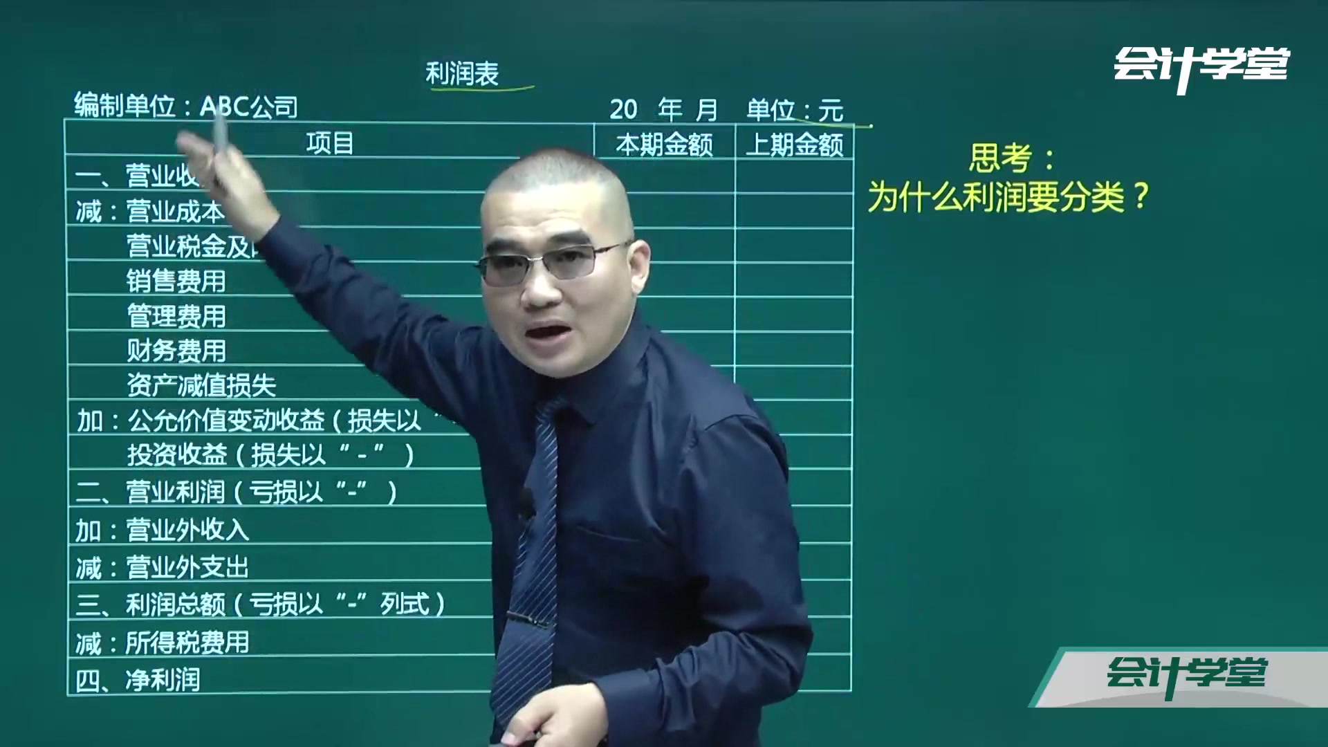 会计初级实务讲义_会计初级实务考试_会计初级实务第一章练习题