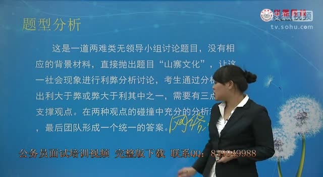 省考面试 公务员面试 结构化面试 无领导讨论面试16