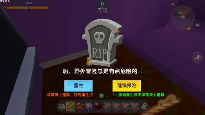 半仙迷你世界解说