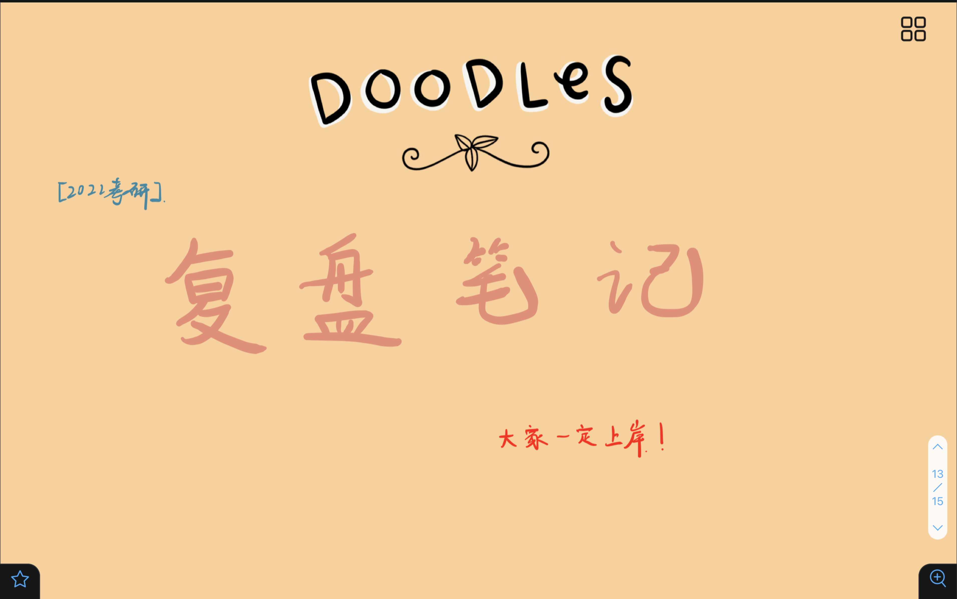 行列式在多元函数微分学中的解题技巧