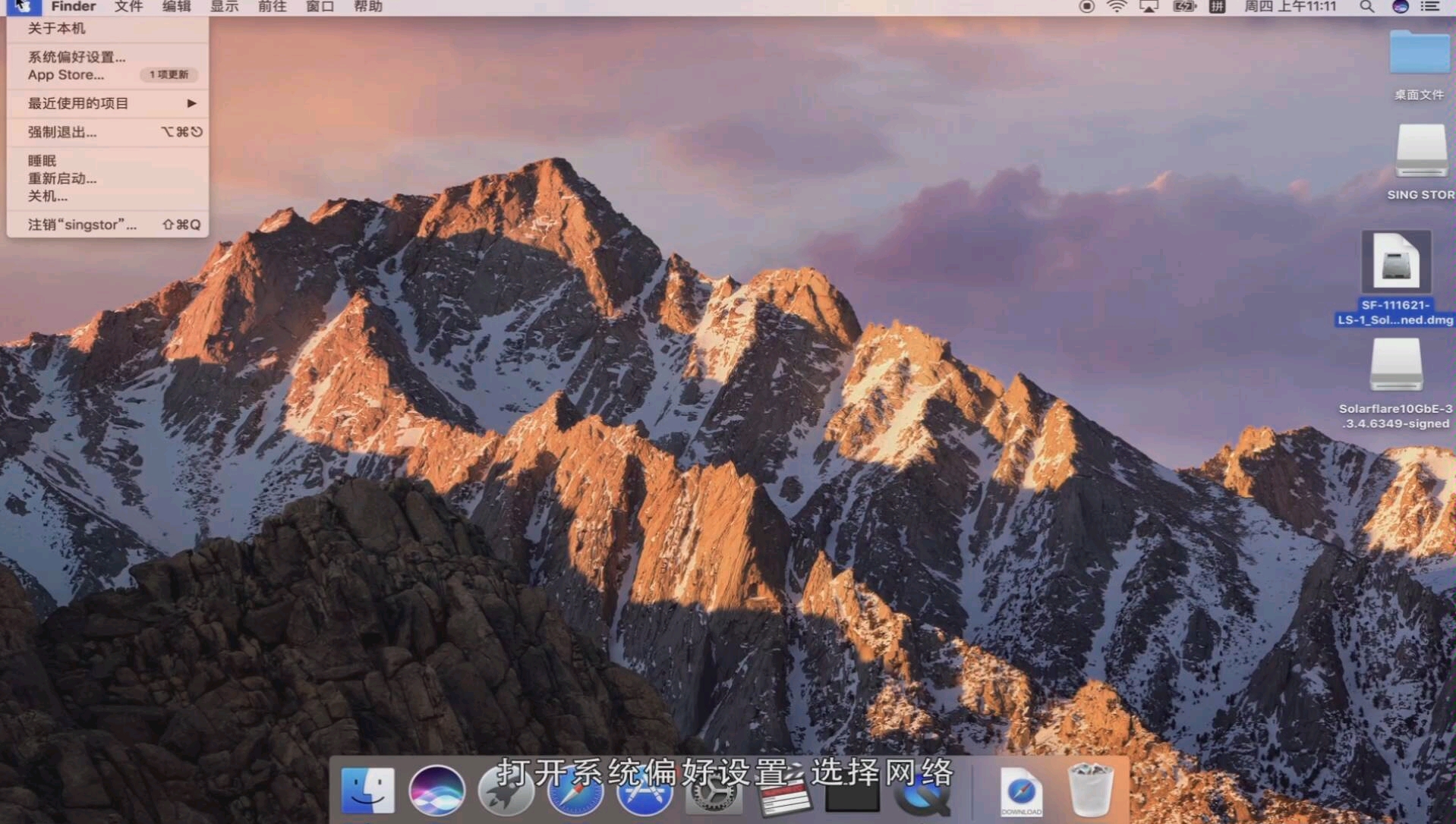 鑫云万兆共享阵列安装配置教程:十二、苹果电脑访问存储IP地址配置...