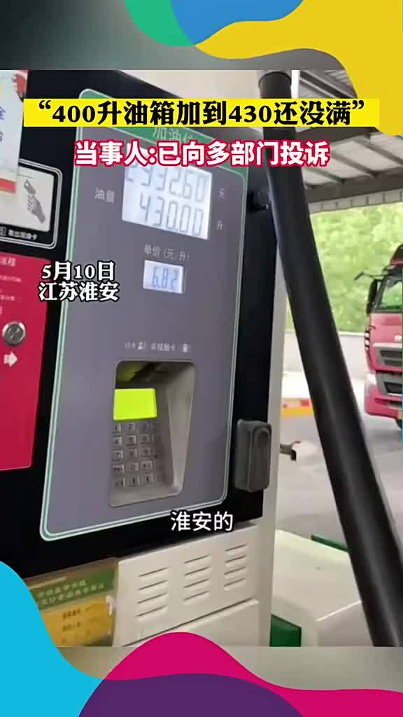 .对燃油箱容积的要求是“汽车燃油箱的额定容量应控制在燃油箱最大.