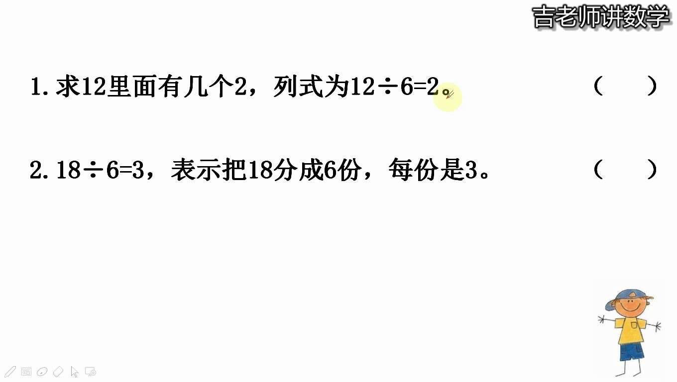 二年级数学易错题,孩子常粗心写错,一根丝带对折后再对折有多长