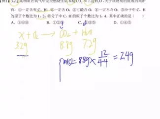 第十讲 质量守恒定律中的计算