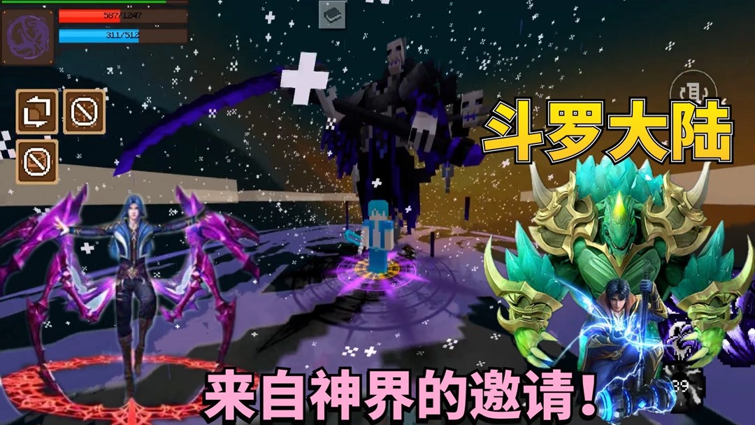 斗罗大陆魂师生存:击杀封号斗罗!接受神界的邀请?我的世界罗修