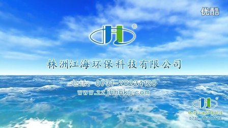 氨氮废水处理_氨氮污水处理_株洲江海环保科技企业宣传片