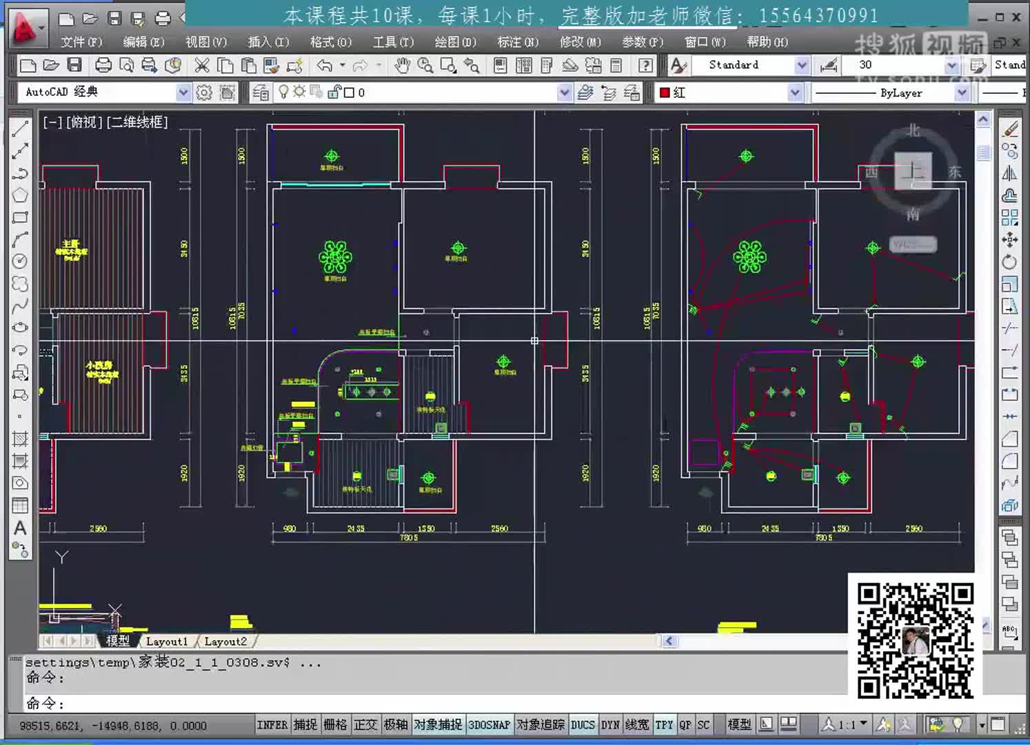 室内设计教程3dmax2014激活教程,3dmax视频教程,vr