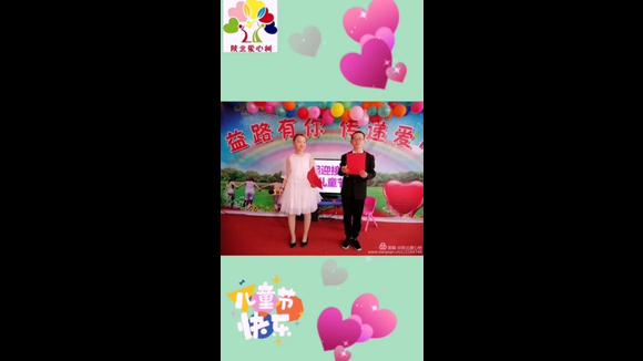 陕北爱心树“融合六一快乐,共享公益联谊活动”爱潮涌动,ߔ