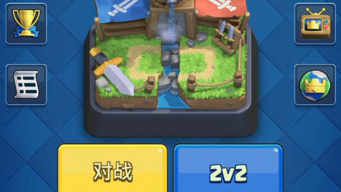 皇室战争卡组推荐 不要再喷我技术不行了,我技术就是不行。