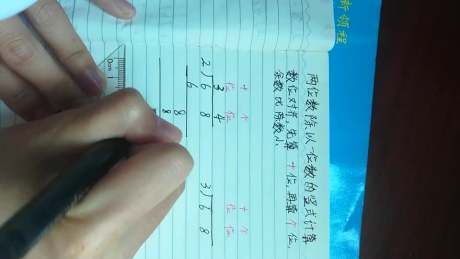 《分桃子》两位数除以一位数竖式计算课堂例题