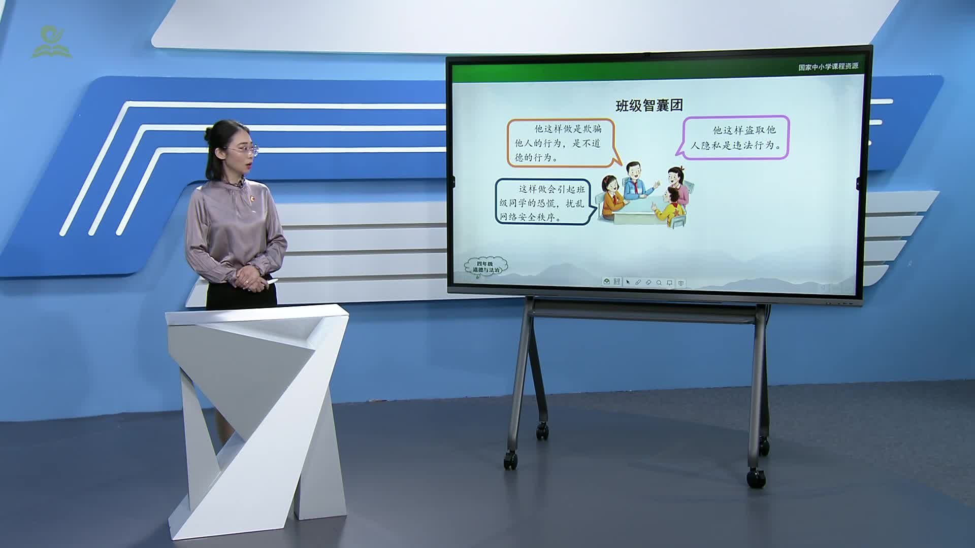 网络新世界(第二课时)