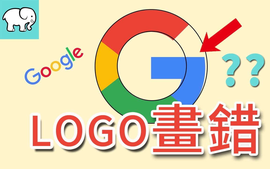 Google的logo竟然不是标准的圆形 | 知名企业logo设计的秘密