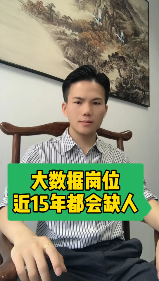 数字化时代到来,大数据行业当下最火的岗位?