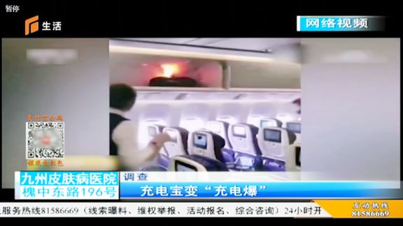 充电宝变“充电爆”,充电宝爆炸事件频发,市民表示不相信