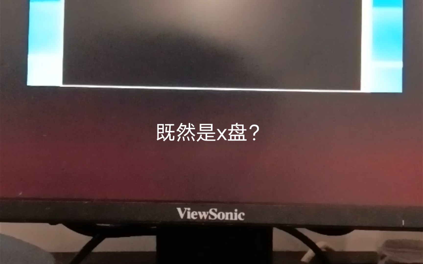 在Windows安装界面既然是SYSTEM用户?还是x盘?
