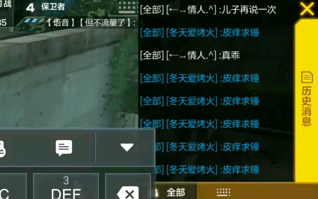 当你在手游cf排位刀战里全程找打会怎样?