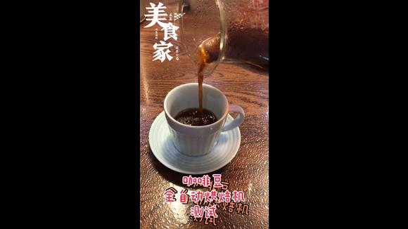 新买的全自动咖啡豆烘焙机,第一次使用。