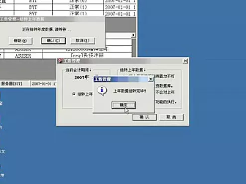 济南用友通T3系列年结教程(赵13688606206)