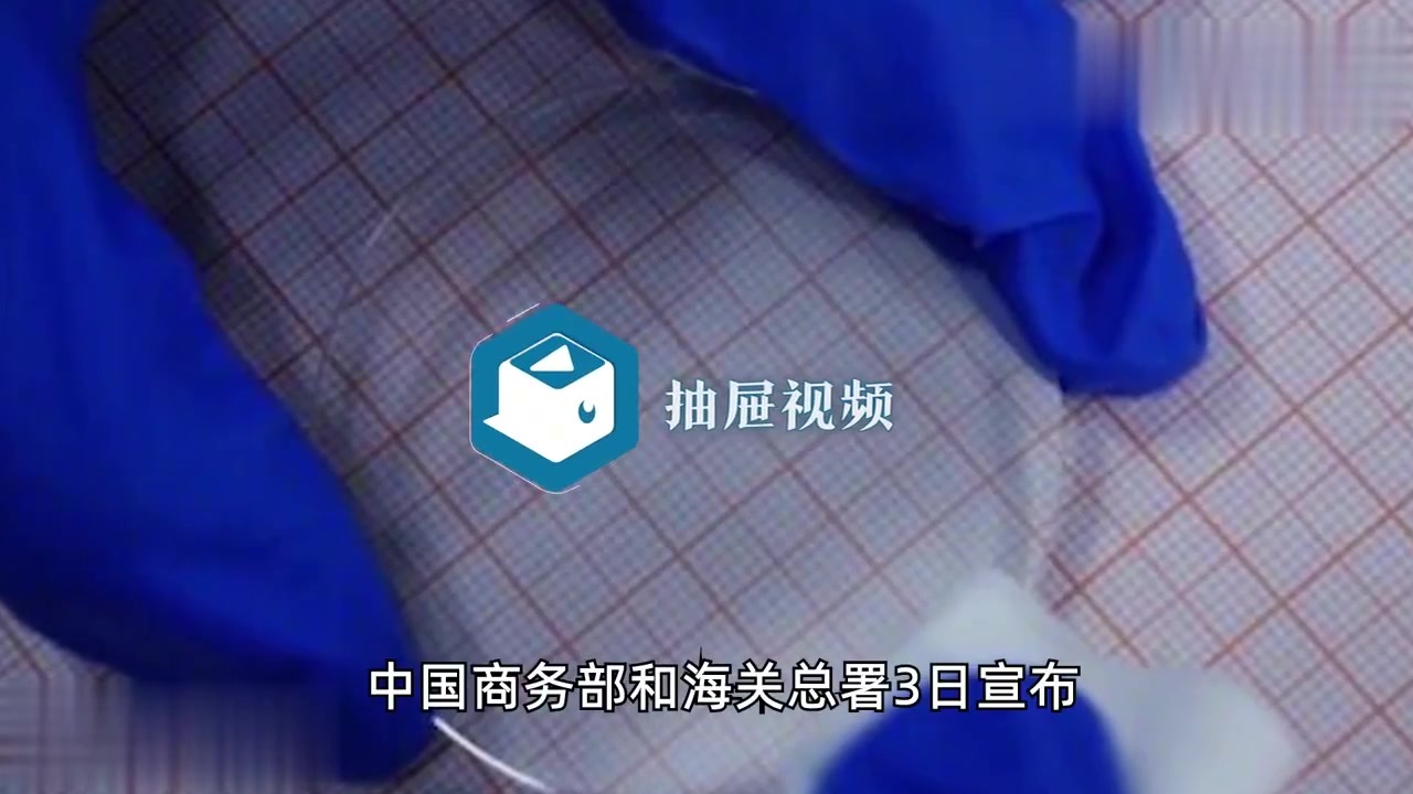 中国对镓锗相关物项实施出口管制,多国企业准备申请镓锗出口许可